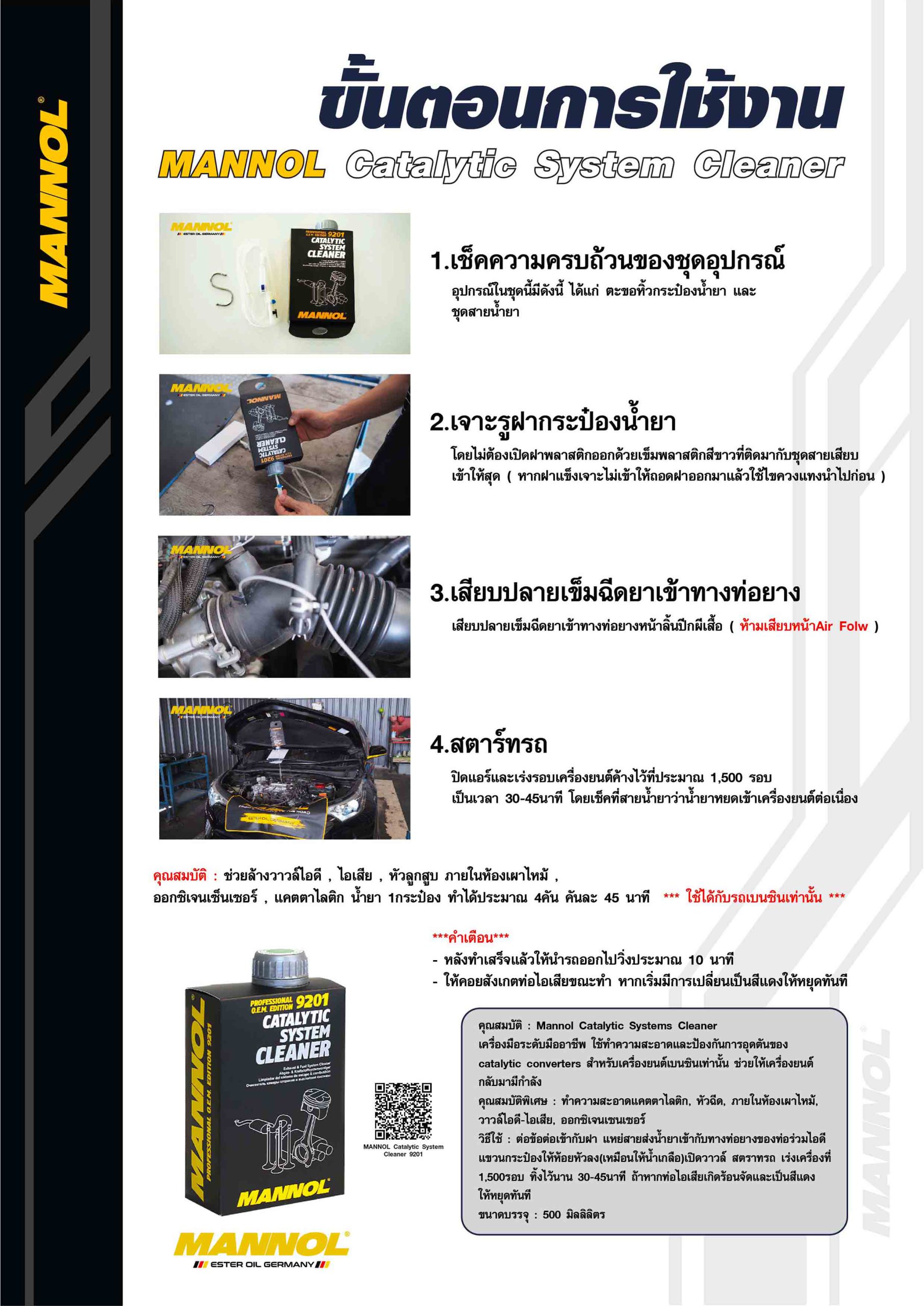 Mannol 9201 Catalytic System Cleaner – Mannol Thailand
